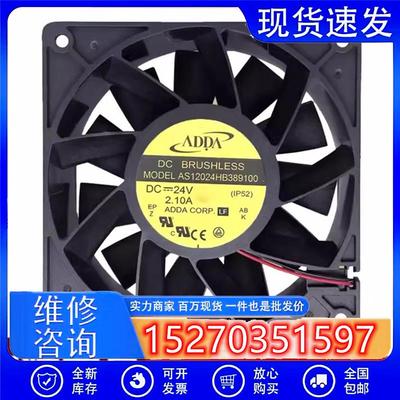 原装台湾协禧 AS12024HB389100 12038 24V 2.10A 散热风机
