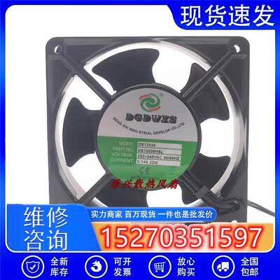 全新正品 DS12038HBL/HSL机柜220V电焊机12CM散热风扇