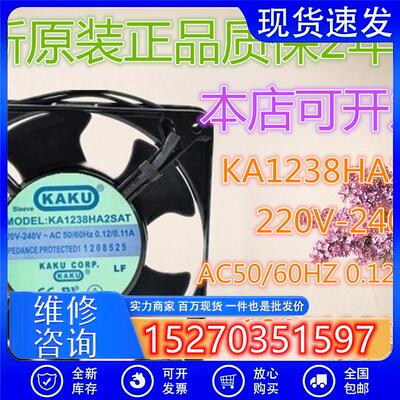 KA1238HA2BAT 220V 240V 12038 12CM 卡固 机柜风扇