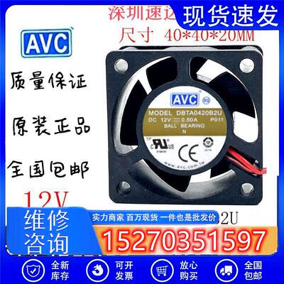 4CM大风量暴力4PWM散热风扇 4020 12V 0.50A双滚珠DBTA0420B2U