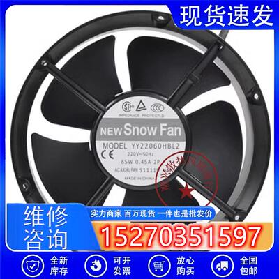 全新 YY22060HBL2 220V 20060 65W 0.45A机柜轴流散热风扇