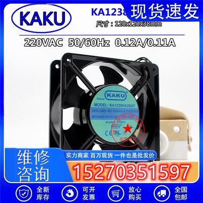 卡固 KA1238HA2SAT/BAT KA1238HA2 0.11A 220V 12038散热风扇
