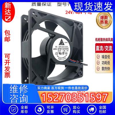 EFB1324SHE原装12738 12.7CM 丹佛斯变频器设备风扇24V 1.38A
