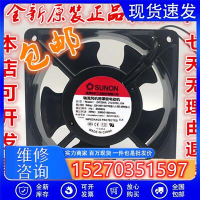 正品12038 12CM 220V DP200A2123XBL.GN2123XBT机柜散热风扇