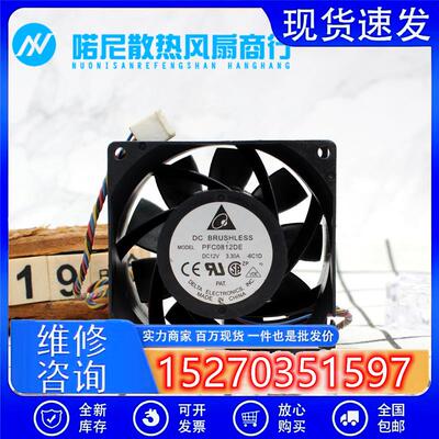 喏尼 PFC0812DE 8CM 12V 3.30A 8038 4线PWM 大风量暴力 增压风扇