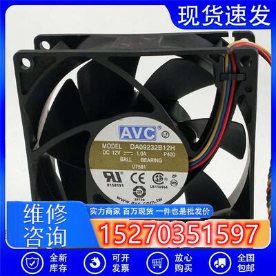 DA09232B12H 9CM 9032 DC12V 1.0A 4线PWM温控大风量机箱风扇