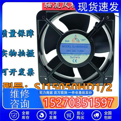 台湾SJ15050HD1/2 DC12V/24V 15CM 变频器大风量机箱散热风扇