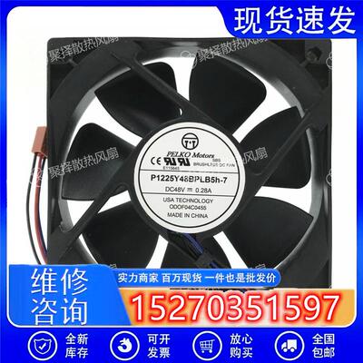 PELKO MOTORS派尔可 P1225Y48BPLB5h-7 DC48V 12厘米变频器风扇