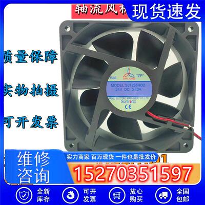 台湾SJ1238HD2/HD1 DC12V24V 12038工业轴流风机机柜散热风扇
