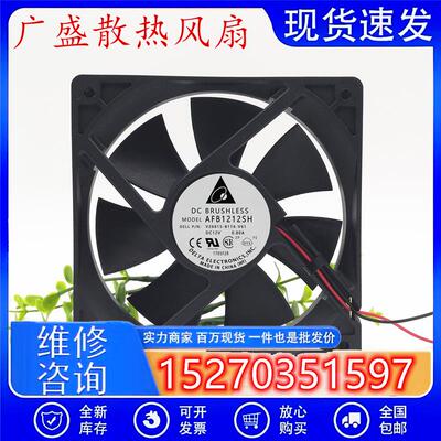 AFB1212SH  12025 12V 0.80A 12CM 双滚珠 暴力大风量pwm风扇