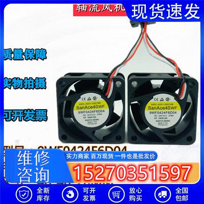 SANYO 9WF0424F6D04 24V 0.076A 4020六针接口发那科专用风扇