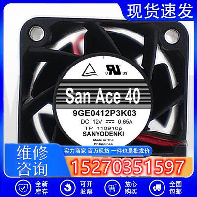 402812V 9GE0412P3J03/J04/K03/J11/J301风扇9GE0412K3D01