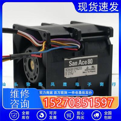 原装8080 8CM汽车增压高转速5.7A超级暴力风扇9cra0812p8g203