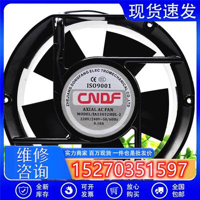东方CNDF TA15052HBL-2 220V 0.18A 17251 17CM 轴流风机散热风扇