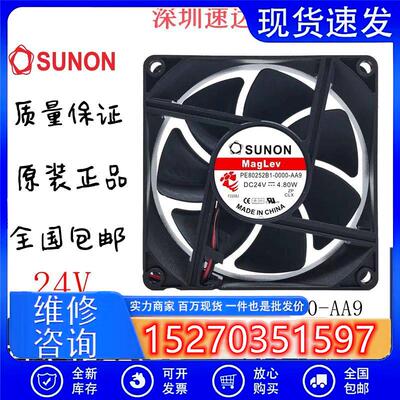 24v4.8w PE80252B1-0000-AA9 变频器散热风扇8cm/厘米