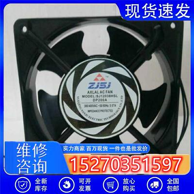 SJ12038HBL/HSL DP200A 12038 0.14A 220V 机柜散热风扇