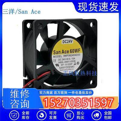 A90L-0001-0508 9WF0624H4D03/D01/D04 DC24V发那科系统风扇