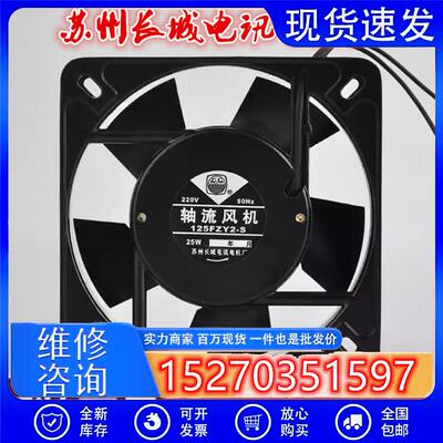 苏州长城125FZY2-S 3-S 1-S 110V 220V 380V 13532电焊机轴流风机