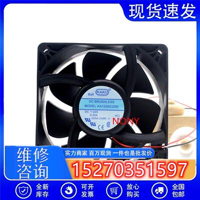 卡固 KA1238X3200 DC24 0.32A 12038 2线 7叶大风量风扇