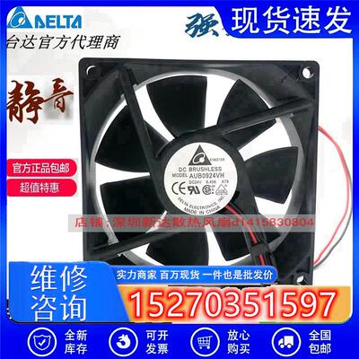 全新 AFB0924VH  AUB0924HH 9025 24V 0.40A 0.25A 散热风扇
