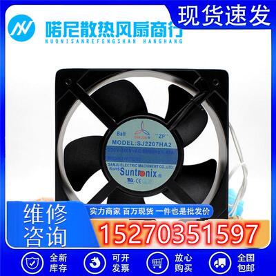 SJ2207HA2BAL 20572 220V0.45a 20cm 机柜 大风量 散热 风扇