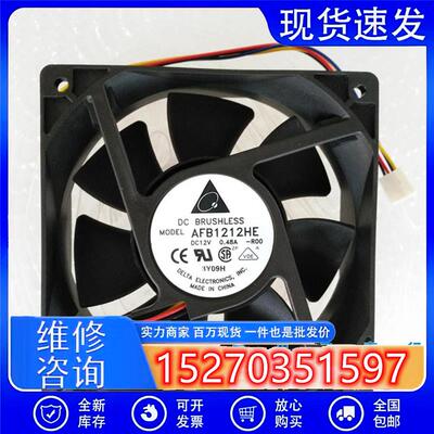 12CM厘米12038机箱机柜散热风扇12V 0.48A AFB1212HE-ROO警报