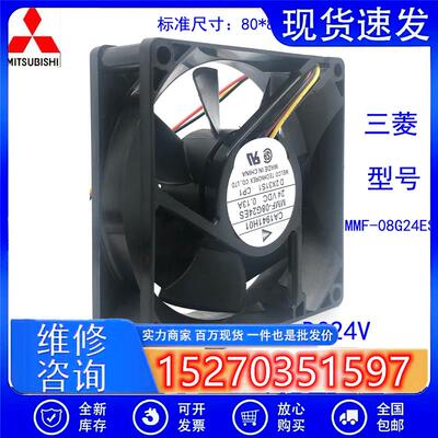 全新DC 24V 0.13A MMF-08G24ES-CP1 8025驱动器 设备散热风扇