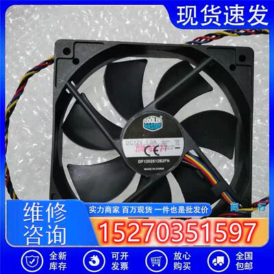 全新COOLER MASTER DF1202512B2FN 12025 1.0A DC12V CPU电源风扇