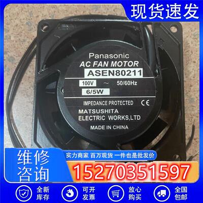 ASEN80211  ASEN804519静音AC100V散热风扇8X8CM