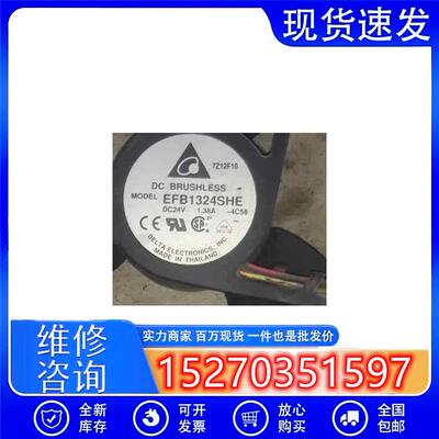 原装台达 EFB1324SHE  12738 12.7CM  24V 1.38A丹佛斯变频器风扇