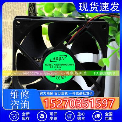 正品协喜AD09224UX257100 9025  24v 0.25a 变频器电焊机散热风扇