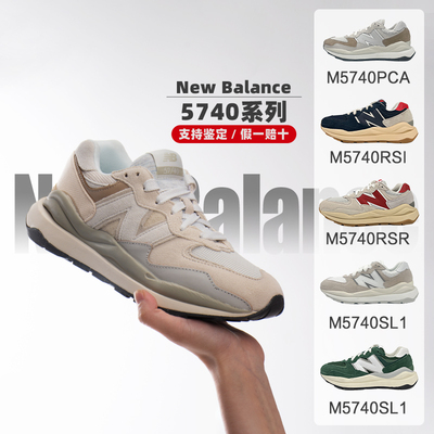 NewBalance男女M5740GRM运动鞋