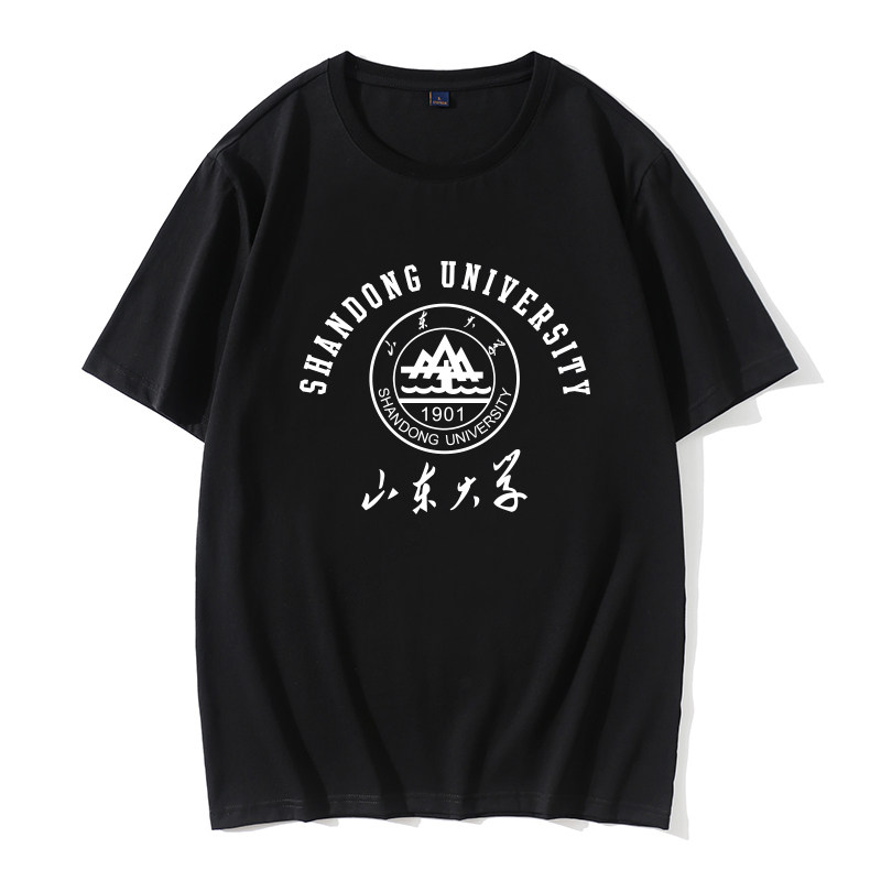 原创山东大学T恤 山大文化衫 班服纪念品 圆领纯棉短袖情侣半袖