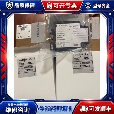 议价，订货IFMR0066，2，PAXS0010，1，PAX
