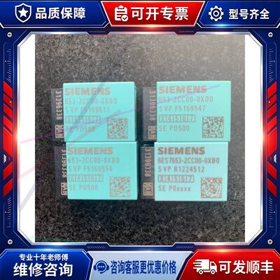 议价6ES7653-2CC00-0XB0 裸肌 实弹的来 品