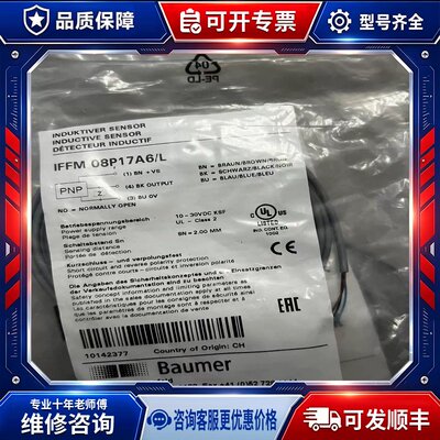 议价接近开关IFFM08P17A6L订货对付设备