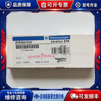 议价XBA1000 正品 STBXBA1000 实物拍摄