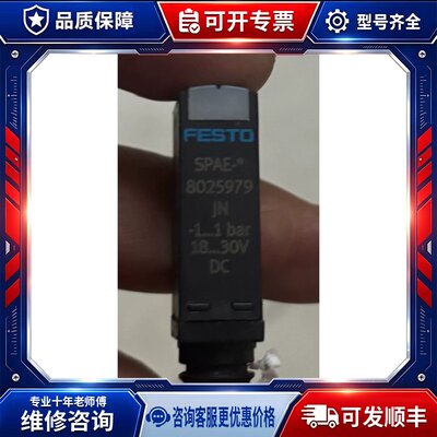 议价FESTO SPAE-8025979精准压力开关、剪线