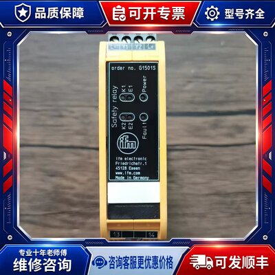 议价销售 IFM G1501S 安全继电器 成色漂亮 包好