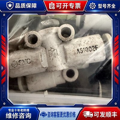 【议价 】SMC AS1002F AS2002F