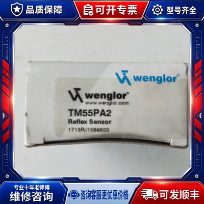 议价正品 TM55PA2 实物拍摄
