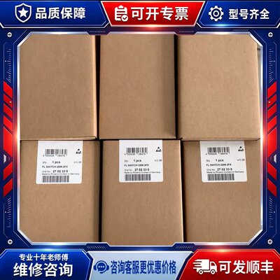 议价2000系列交换机2702330欢迎咨询