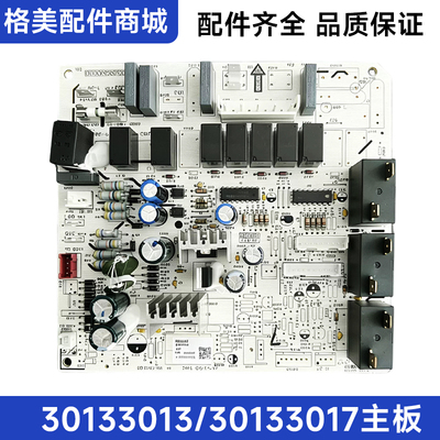 30133013适用格力空调清新风柜机