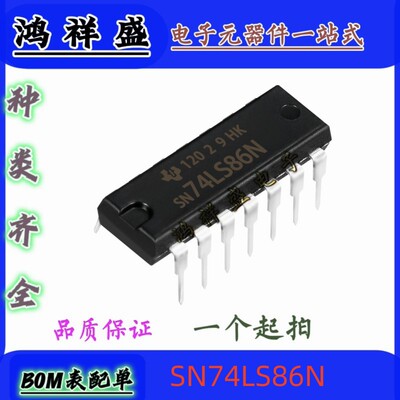 正品原装进口直插14脚 SN74LS86N 74LS86P 逻辑门 LS86A 74全系列