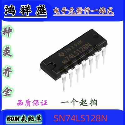 正品原装进口直插14脚 SN74LS128N 74LS128P HC128N 74全系列