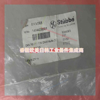 询价!斯德宝减压阀  DMV765  10/25   PP材质