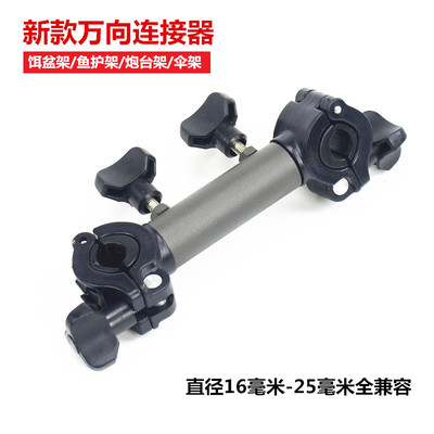 万向多功能伞架连接器炮台支架改装钓椅钓鱼凳支架配件筏钓连接器