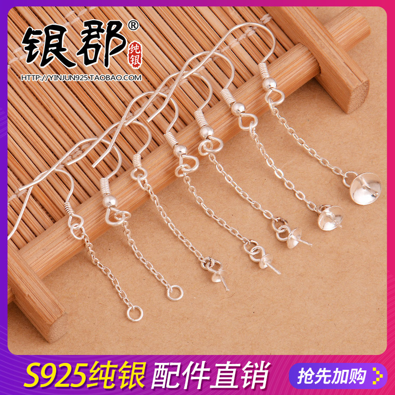 银郡925纯银耳钩流苏耳饰耳勾带珍珠吊针配件手工DIY材料配饰_虎窝淘