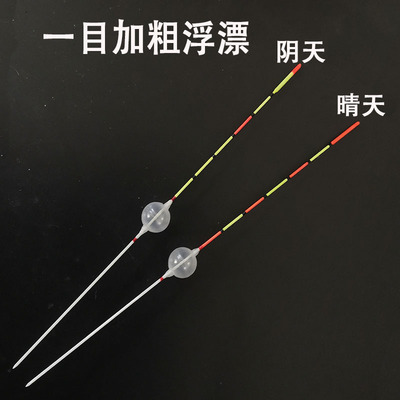 台州汽泡椒江漂长竿加粗鲫鱼漂