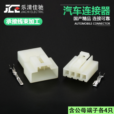 DJ7041-3-11/21接插件佳驰